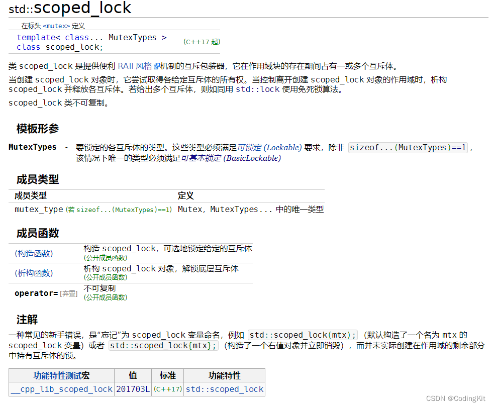 C++ Thread多线程并发记录（6）std::lock std::scoped_lock解决死锁问题_std::lock(mux1,mux2)-CSDN博客