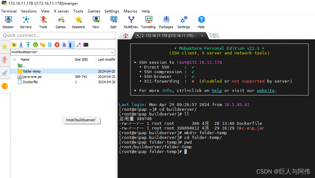 linux 解压缩 xxx.jar 文件进行内部操作_linux jar包压缩和解压-CSDN博客
