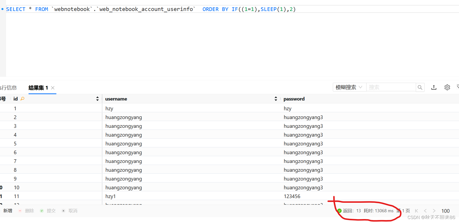 Sql注入 排序注入 Sql排序注入 Csdn博客