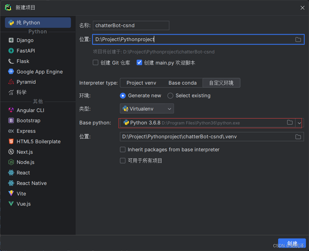 ChatterBot-训练自己的对话机器人_chatterbot训练-CSDN博客