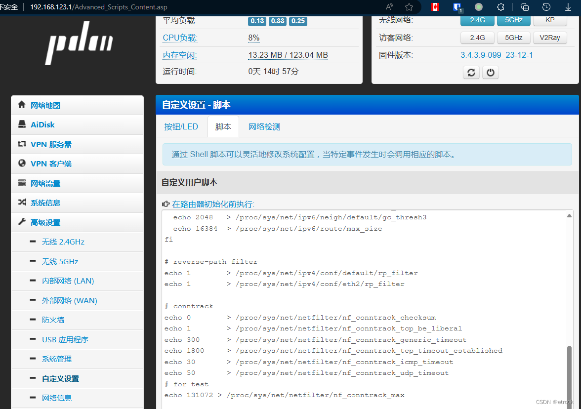 K2P老毛子Padavan固件丢包_k2p table full, dropping packet-CSDN博客