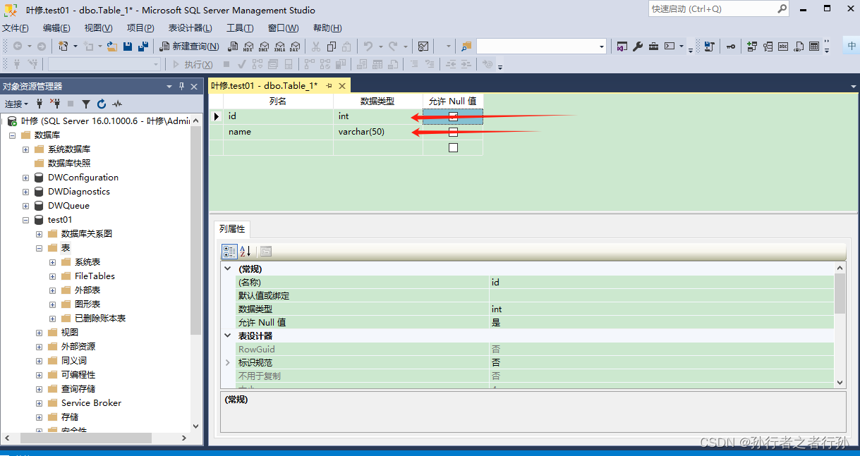 SqlServer的安装 和 SSMS的安装使用_sqlserver ssms-CSDN博客