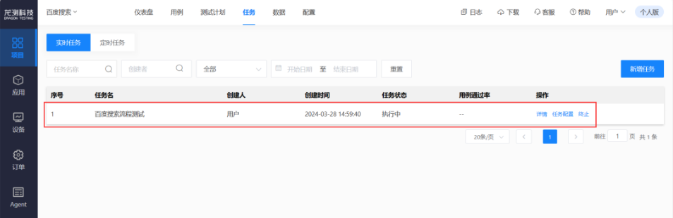 AI-TestOps --AI自动化测试工具-CSDN博客