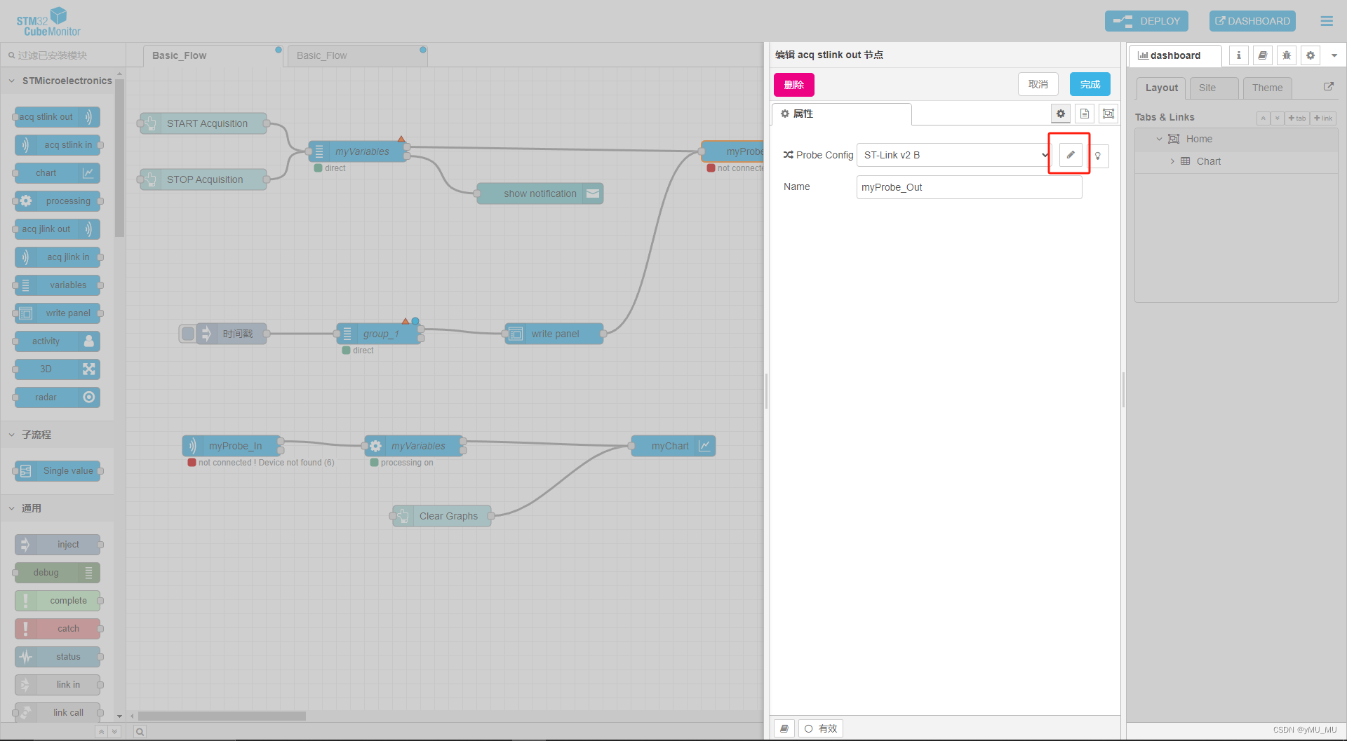 CubeMonitor+STM32配置可视化调试界面_stm32cubemonitor-CSDN博客