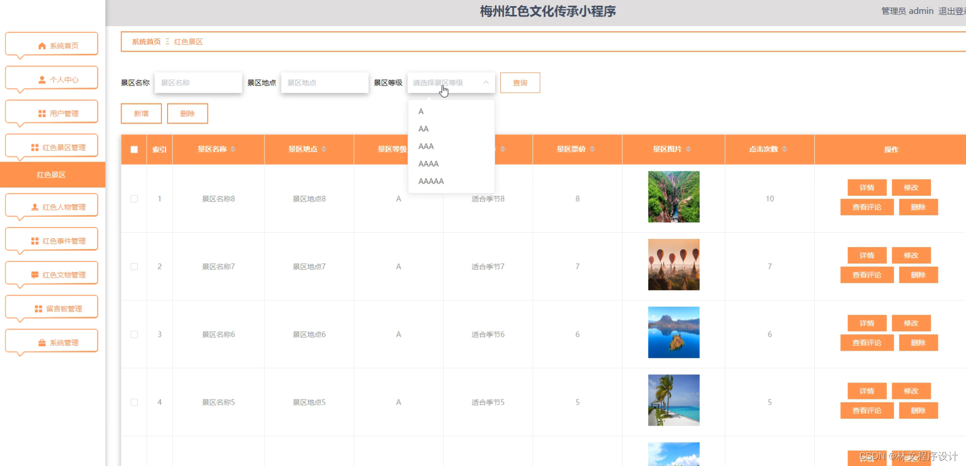 Django梅州红色文化传承小程序程序开题报告编写红色记忆代码增强红色血脉之力 Csdn博客 