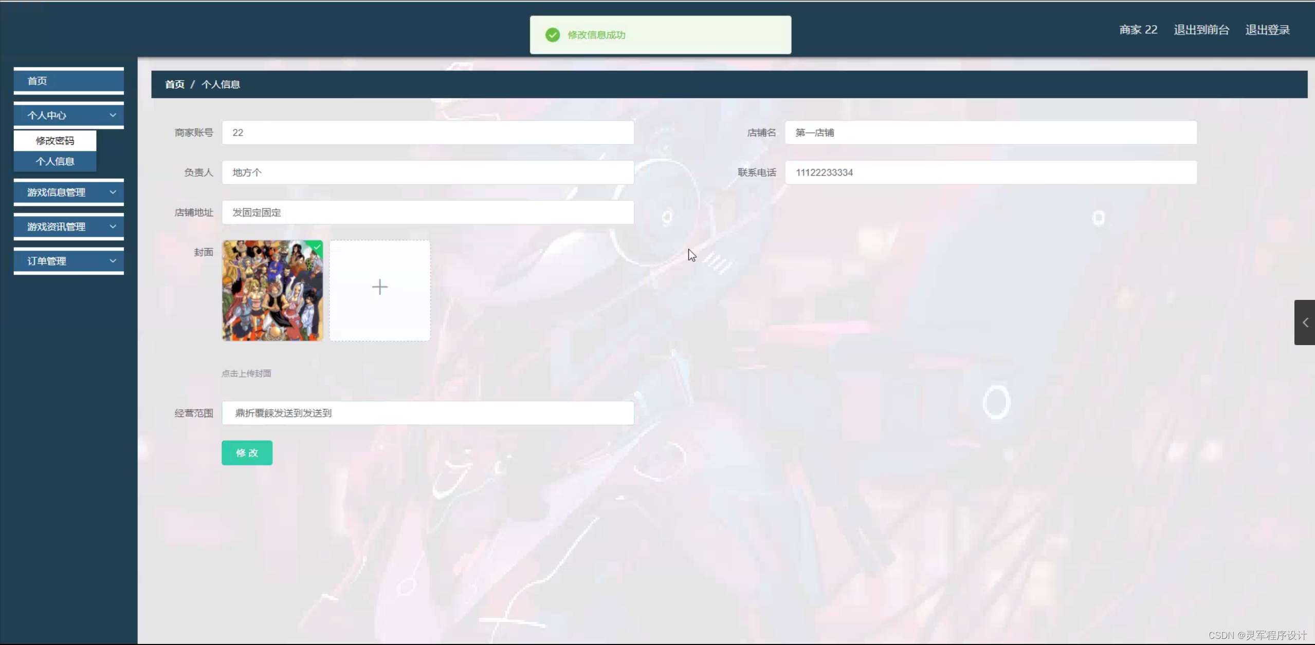 Java基于vuejs的游戏门户网站源码mysql文档vue搭建游戏网站 Csdn博客