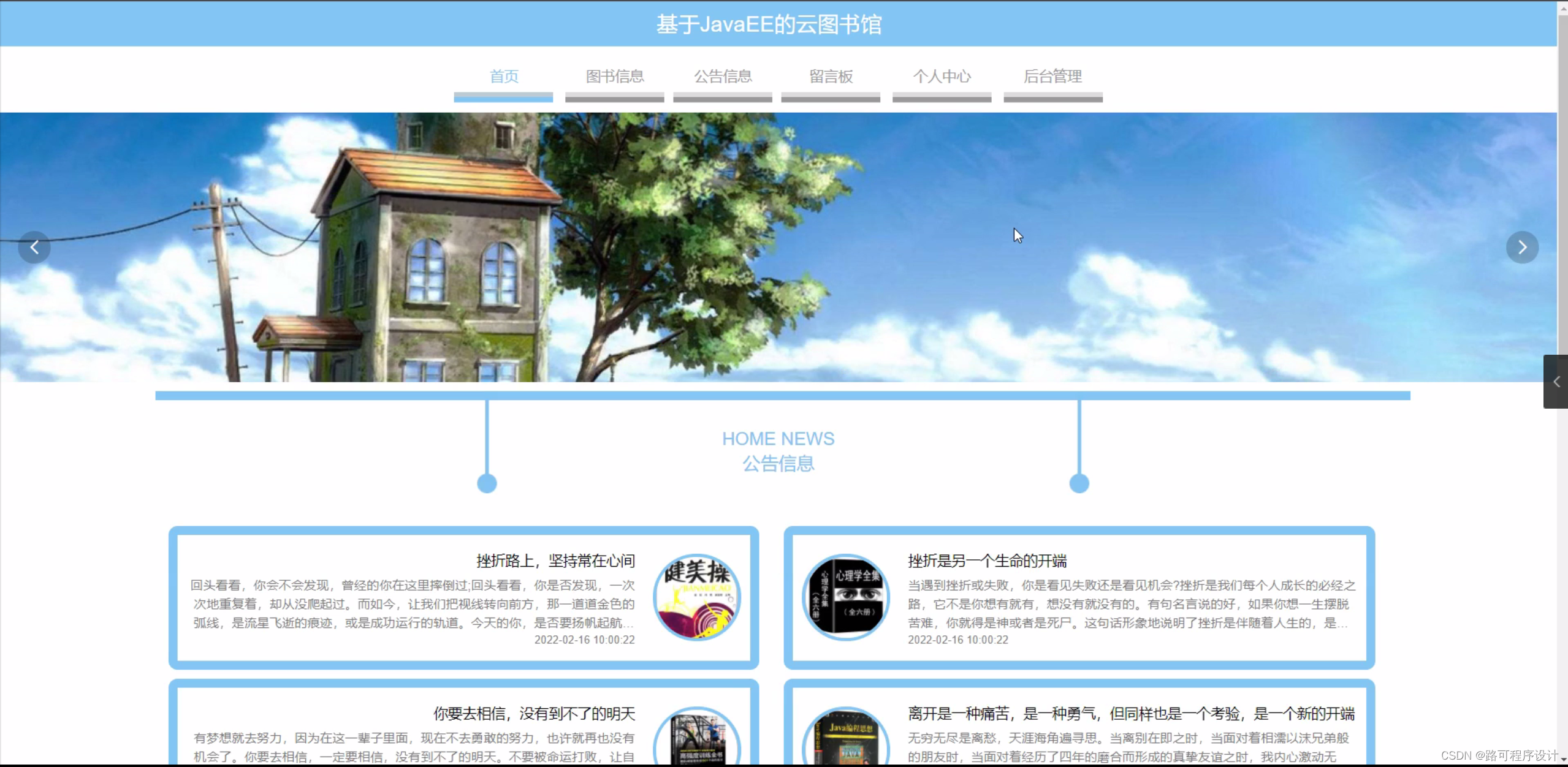 Java基于javaee的云图书馆源码mysql文档黑马程序员javaee云借阅图书管理系统源码 Csdn博客 2905