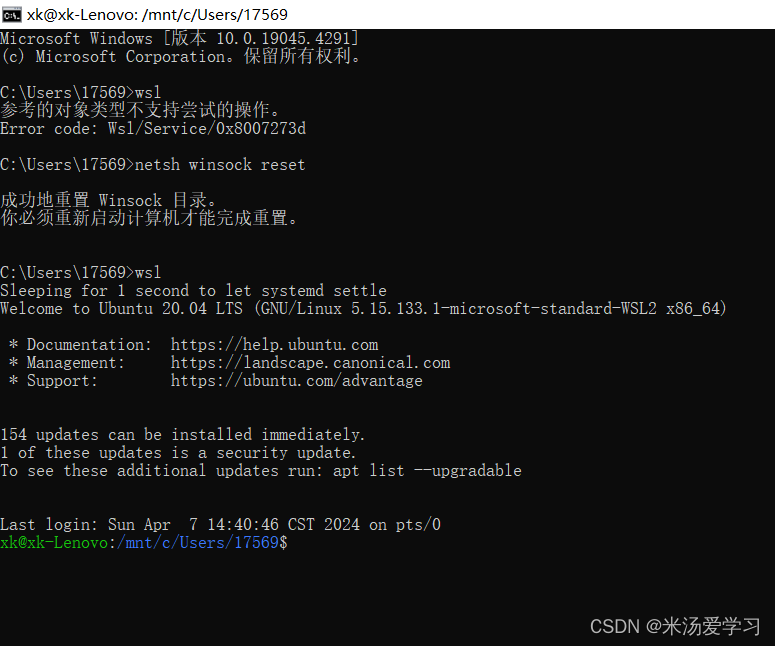 【WSL报错】参考的对象类型不支持尝试的操作。 Error code: Wsl/Service/0x8007273d-CSDN博客
