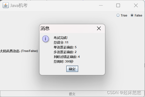 Java程序设计：必实验5 Gui高级应用实验 Gui编程 Java Csdn博客