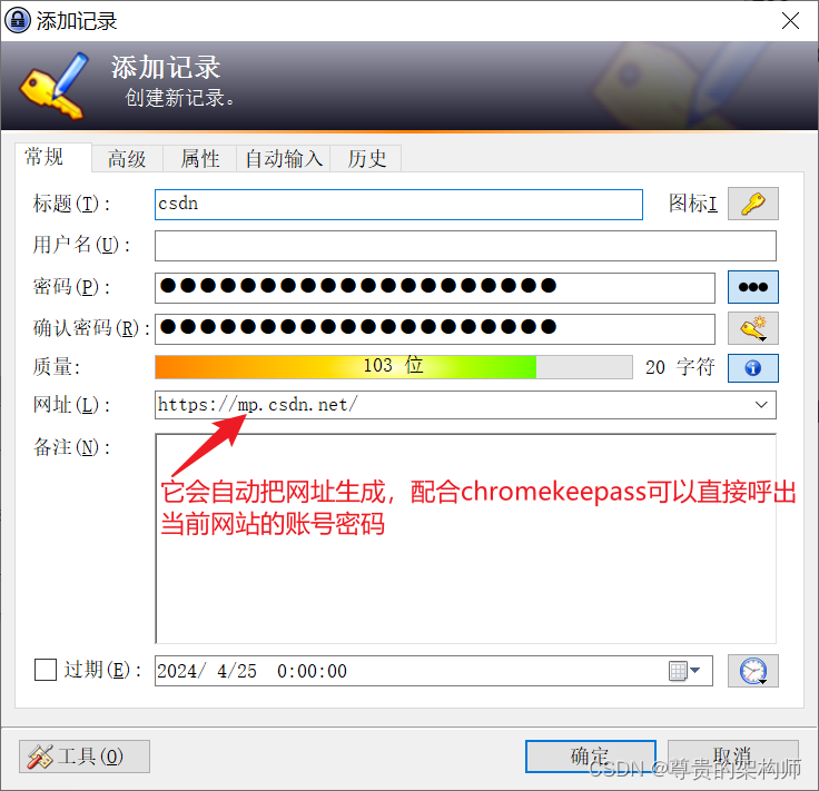 【工具推荐】KeePass安装与插件推荐_keepass插件-CSDN博客