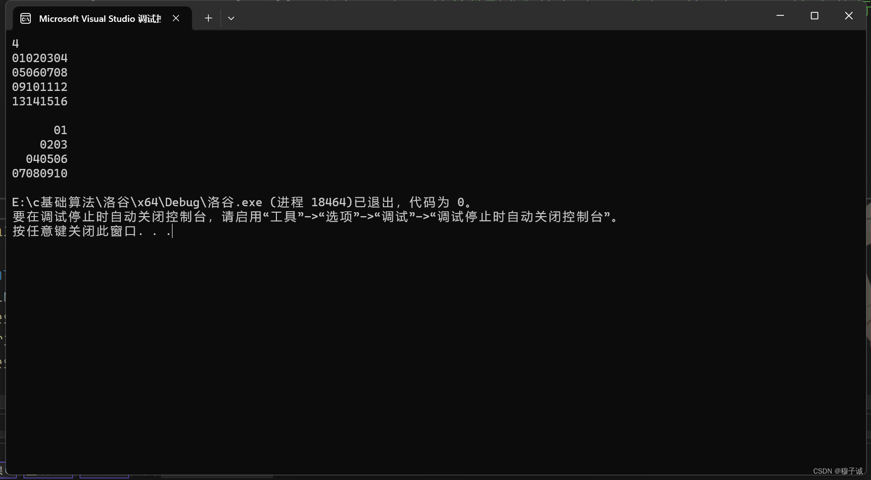 打印正方形 三角型 Csdn博客 