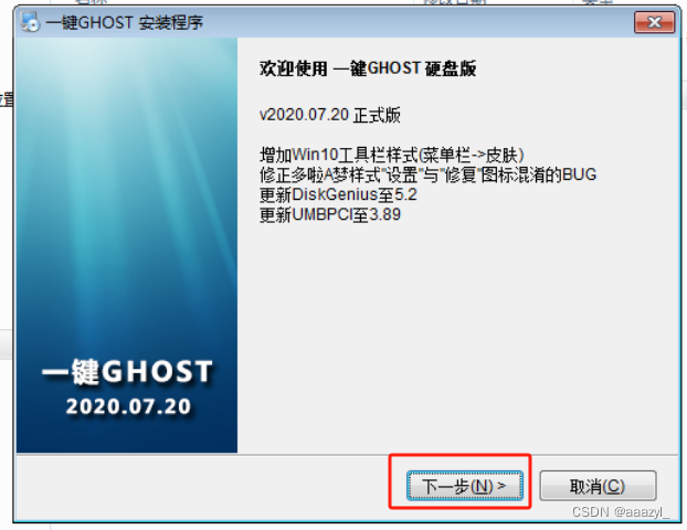 实验案例：使用Ghost备份/恢复操作系统。_利用ghost完成系统的备份和镜像。-CSDN博客