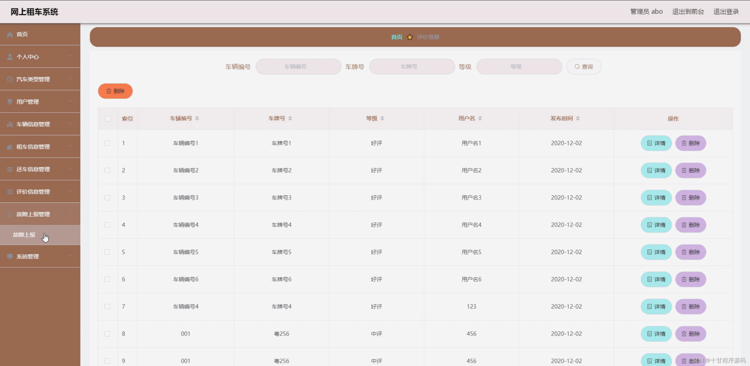 Java网上租车系统毕设源码mysqllw用jdk编译一个用户可以查找租车的各种信息例如车的款式、租车的手续、价格 Csdn博客
