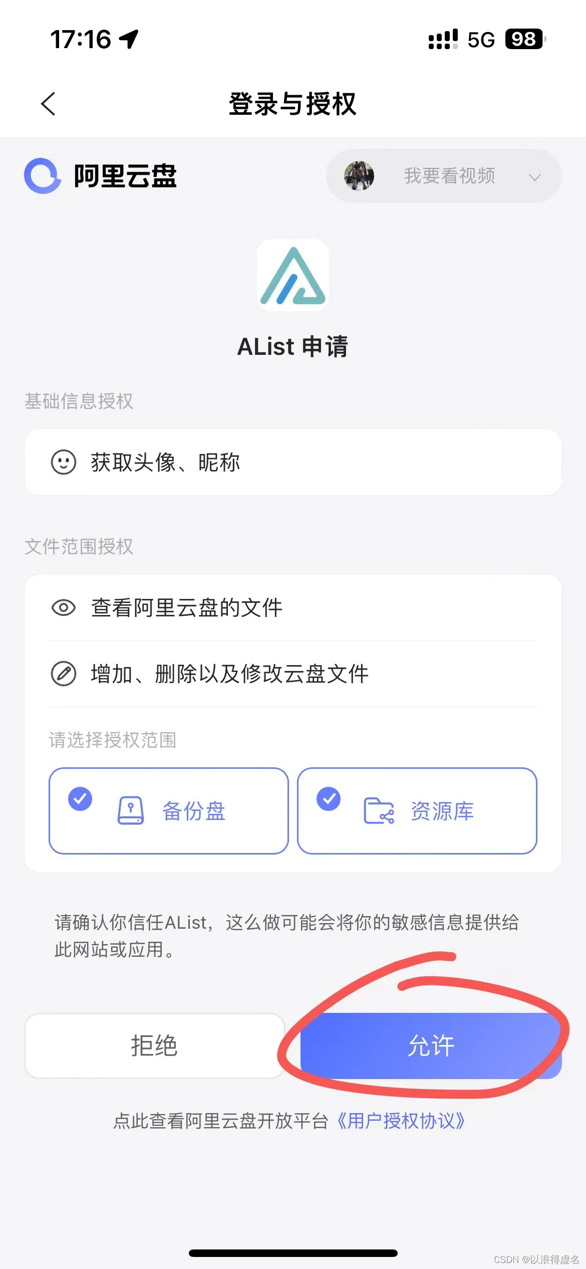 这该死的Alist，把我的所有家当都收进去了！----Alist使用技巧之基础篇-CSDN博客