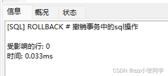 MySQL数据库——事务操作-begin-commit-rollback_mysql事务begin commit-CSDN博客