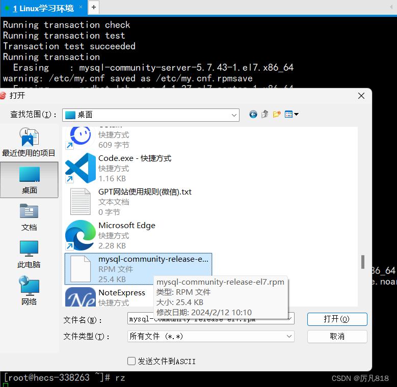 Day25:MySQL认识(linux环境)-CSDN博客