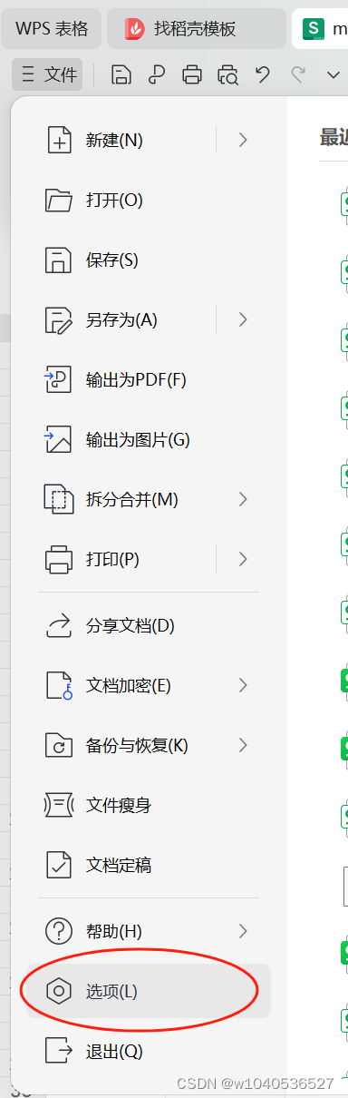 如何在wps中使用xlwings 的全功能_xlwings wps-CSDN博客