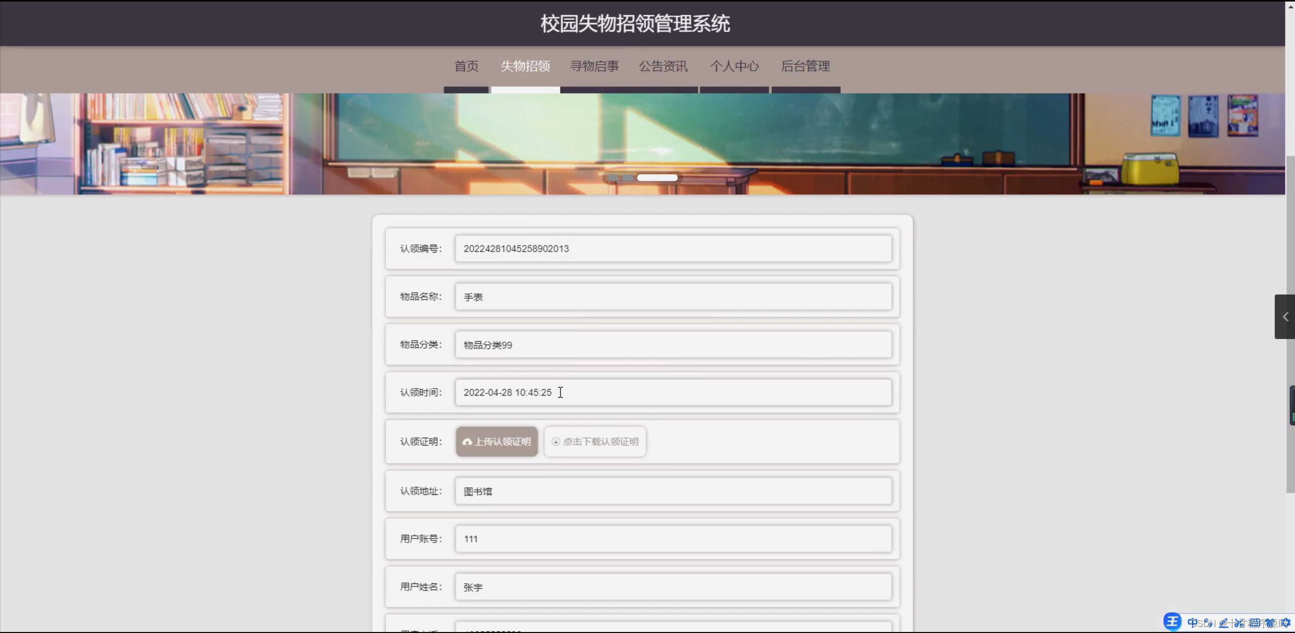 Java校园失物招领管理系统毕设源码mysqllw数据领qu页面前端代码 Csdn博客
