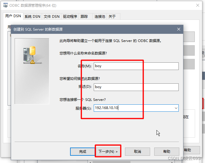 远程数据库sqlserver设置odbc数据源sqlserver Odbc数据源配置 Csdn博客
