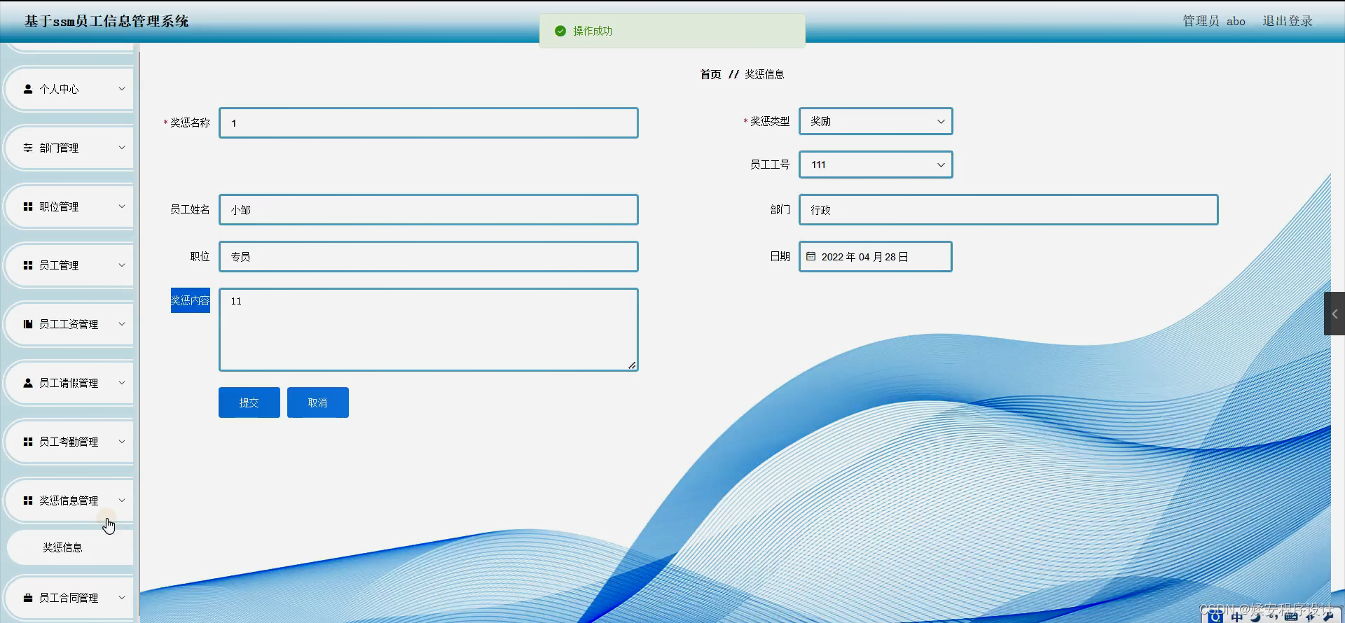 Java基于员工信息管理系统（开题源码）java员工管理系统的代码 Csdn博客