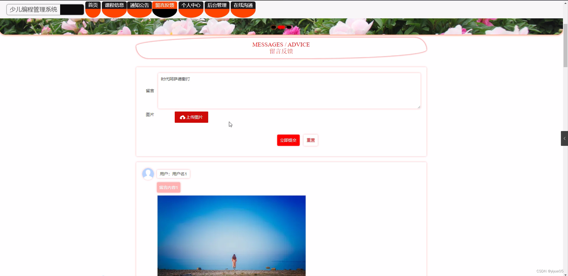 Java少儿编程管理系统 Csdn博客 3388
