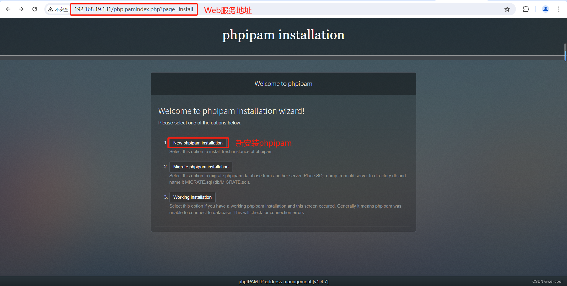 IP地址管理系统PHPIPAM1.6部署-CSDN博客