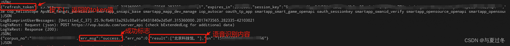 UE5 蓝图实现百度语音识别API连接，UE5蓝图实现https通讯_ue5语音识别-CSDN博客