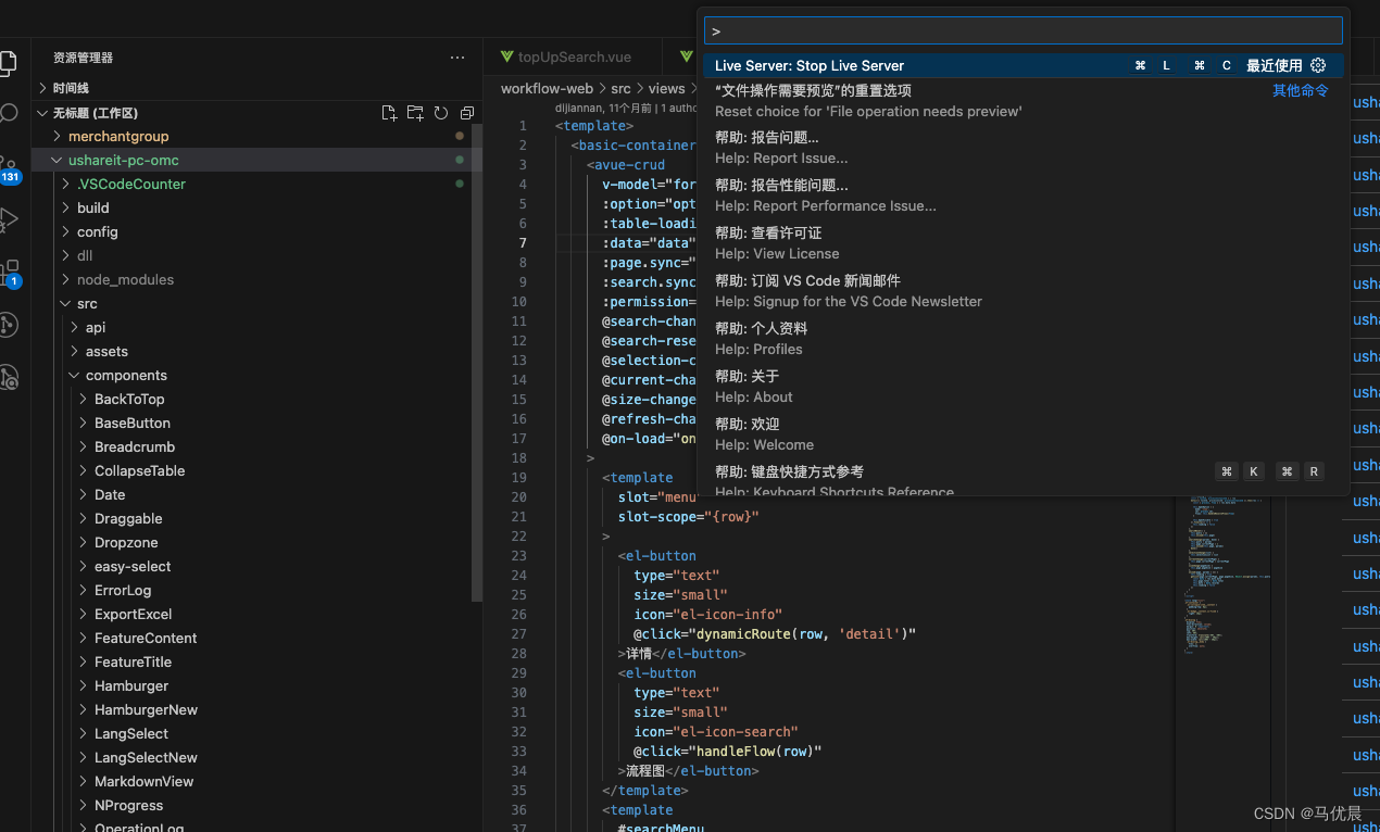 使用vs Code Counter统计代码量 Csdn博客