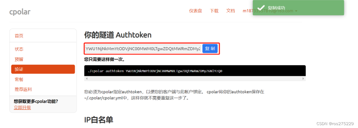 苍穹外卖 -- day 08-CSDN博客