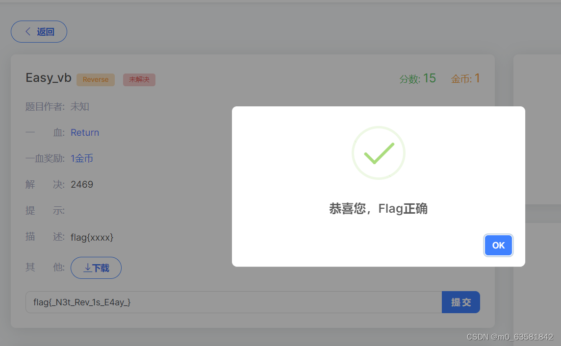 BugKu---Easy_vb逆向题解_easy-pop bugku-CSDN博客