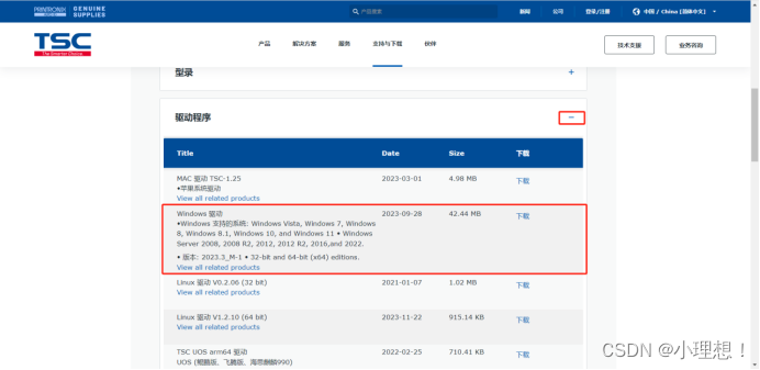 如何对接bartender接口利用TSC打印标签模板-CSDN博客