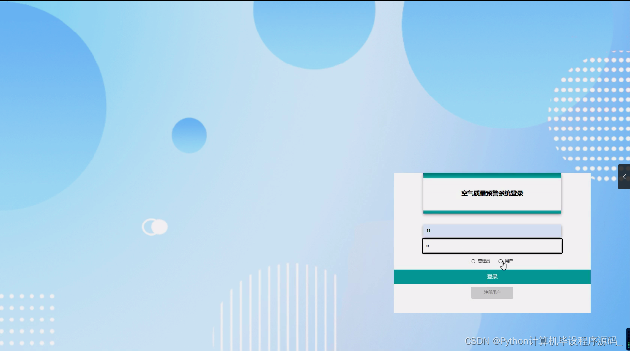 python毕设空气质量预警系统3b6kg（django+mysql5.7+文档）_小白开发预警系统怎么用-CSDN博客