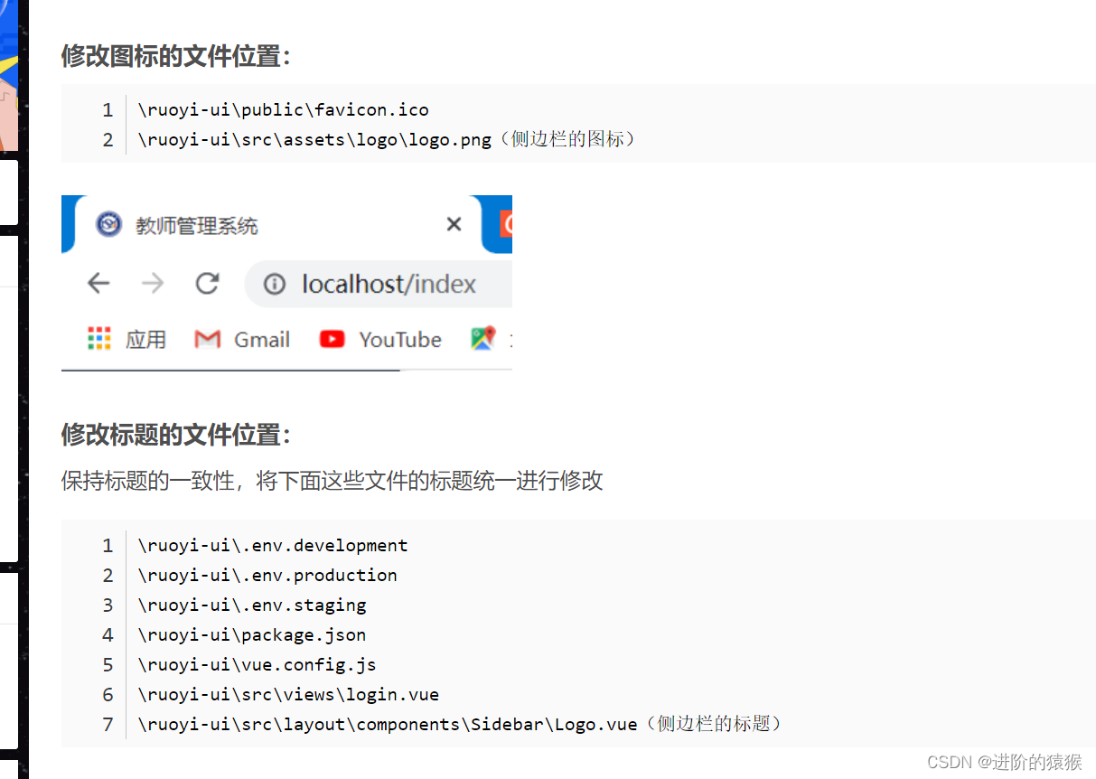 Linux中搭建ruoyi项目遇到的问题_若依记住我功能一直转圈-CSDN博客