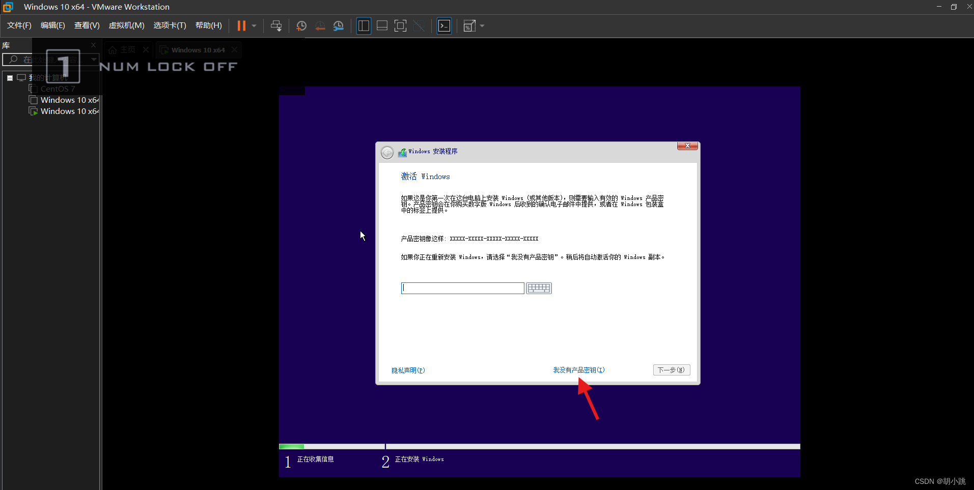 安装虚拟机（VMware）win10系统教程_虚拟机安装教程win10 csdn-CSDN博客