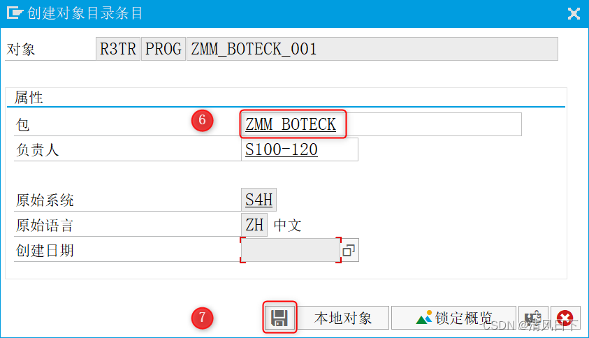 1 SAP ABAP编程实战-SQL语句UPDATE直接更改后台表EKPO库存地点(正式系统慎用)_sap update-CSDN博客