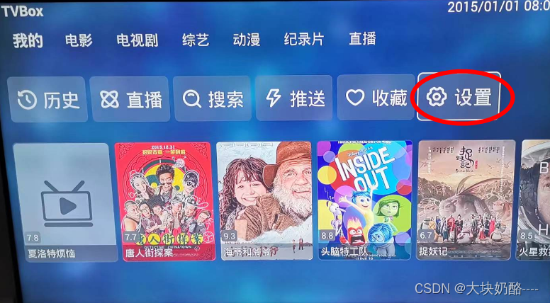 IDEA编译安卓源码TVBox（2）_tvbox源码解析-CSDN博客