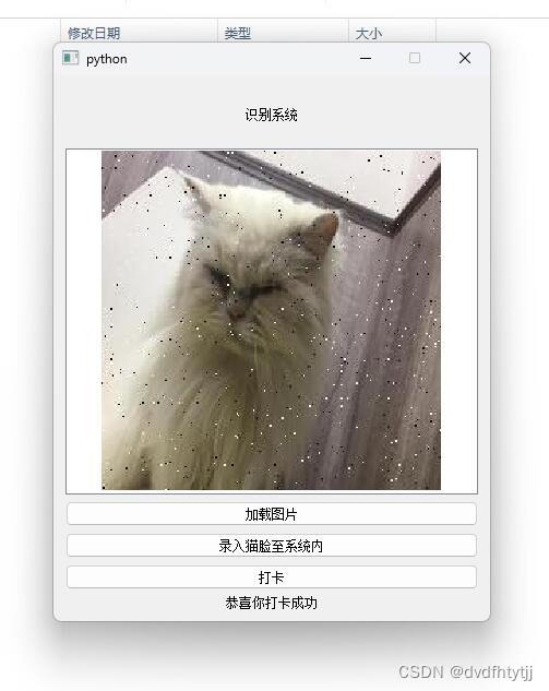123基于python深度学习的猫脸识别录入检测系统猫脸识别系统python Csdn博客