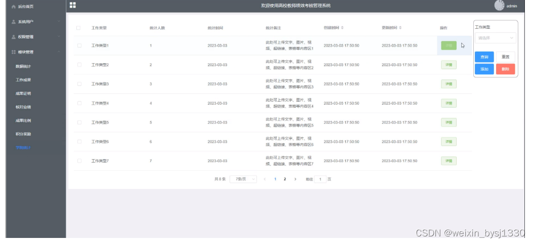 Springbootmysql高校教师绩效考核管理系统 计算机毕业设计源码75740数据库教师量化考核系统 Csdn博客