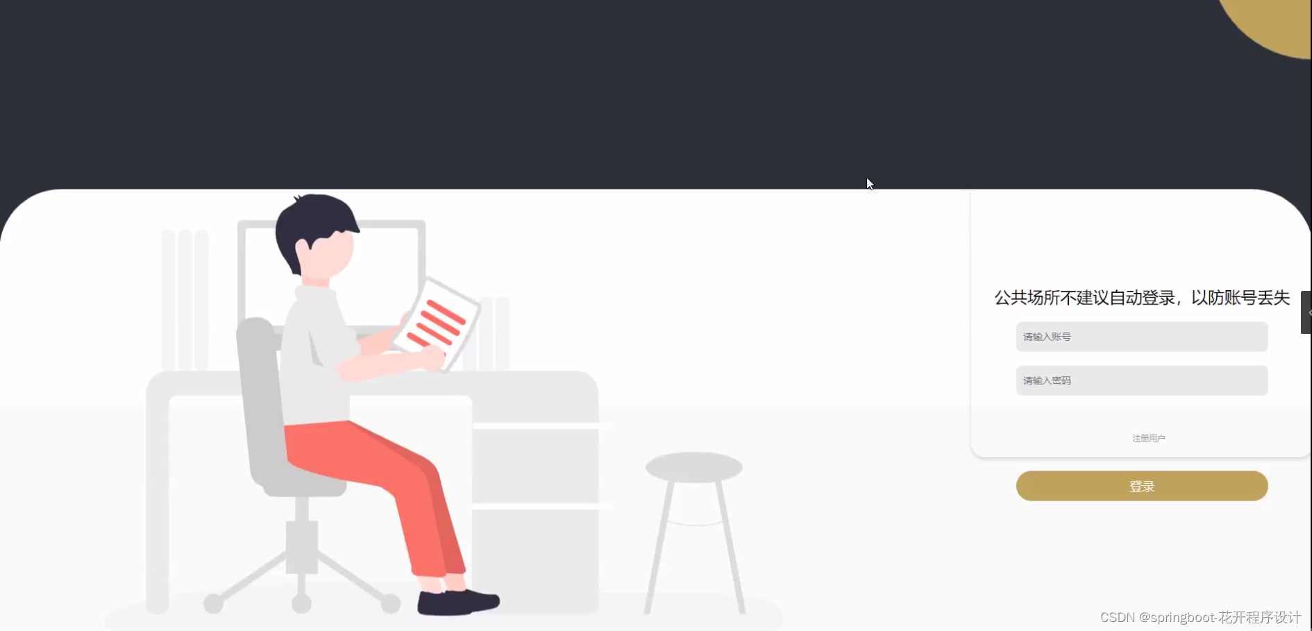 Springboot Java Php Node Python基于springboot的图书管理网站的设计与实现【计算机毕设】 Csdn博客