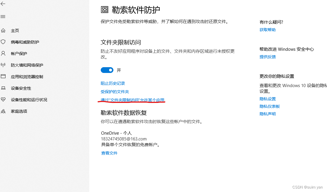 “您未授权QQ在次写入数据，请检查目录权限.“_您未授权qq在此位置写入数据,请检查目录权限-CSDN博客