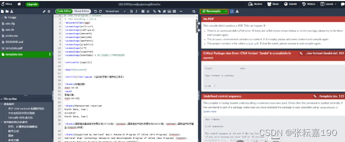 利用Overleaf编辑中文模板(以自动化学报为例)_overleaf中文模板-CSDN博客