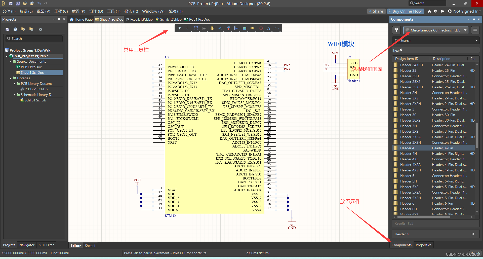 AD学习（6）— Altium Designer 20 元件放置的基本介绍_ad20怎么放芯片?-CSDN博客