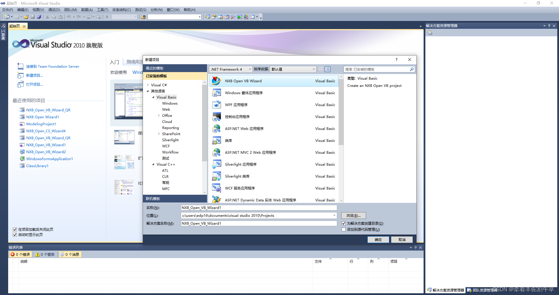 UG/NX 二开-环境配置及按钮功能实现_ug二次开发环境配置-CSDN博客