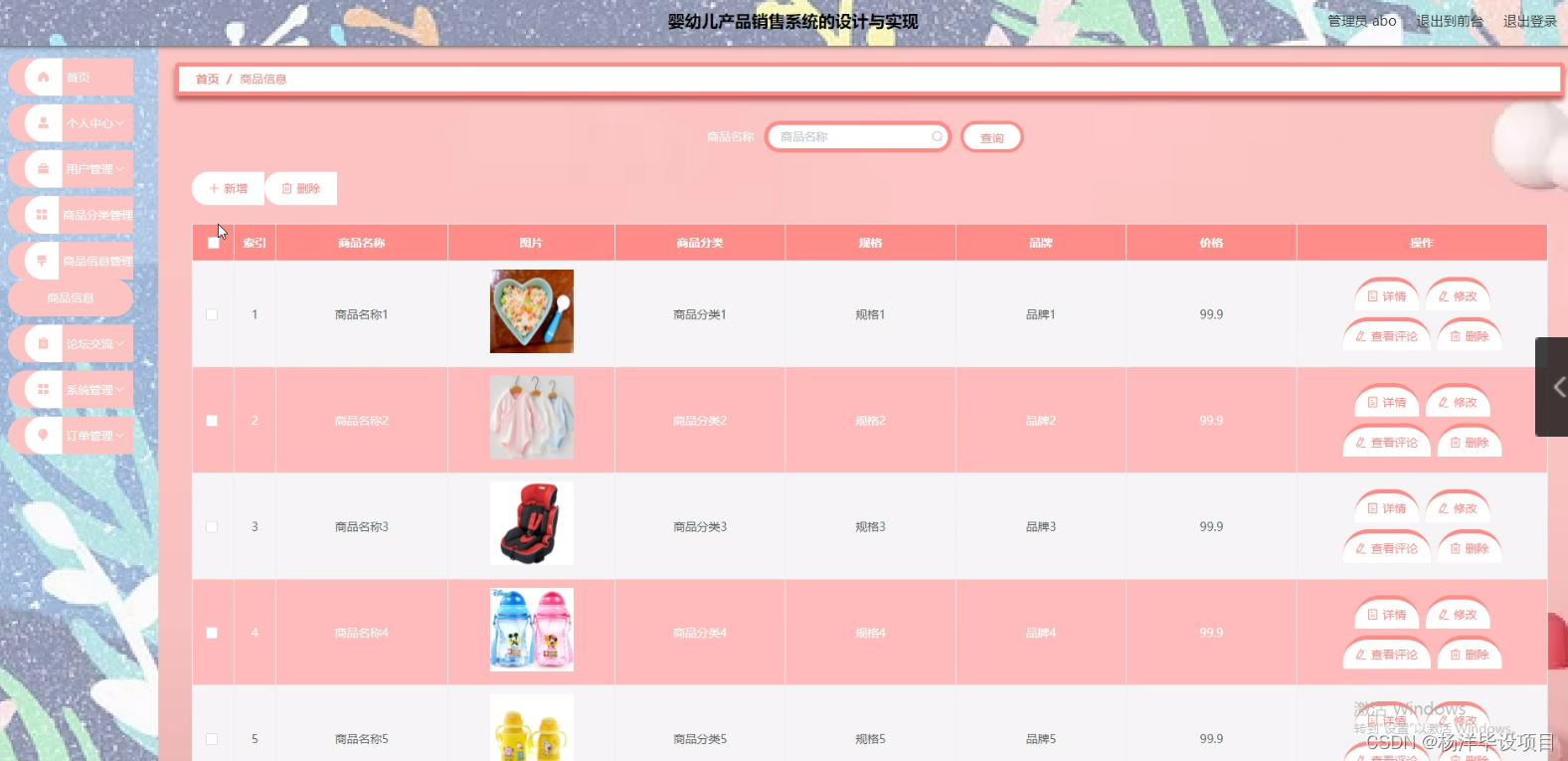 【附源码】计算机毕业设计婴幼儿产品销售系统的设计与实现(javaspringbootmysqlmybatis论文)web母婴产品网站销售的代码 Csdn博客