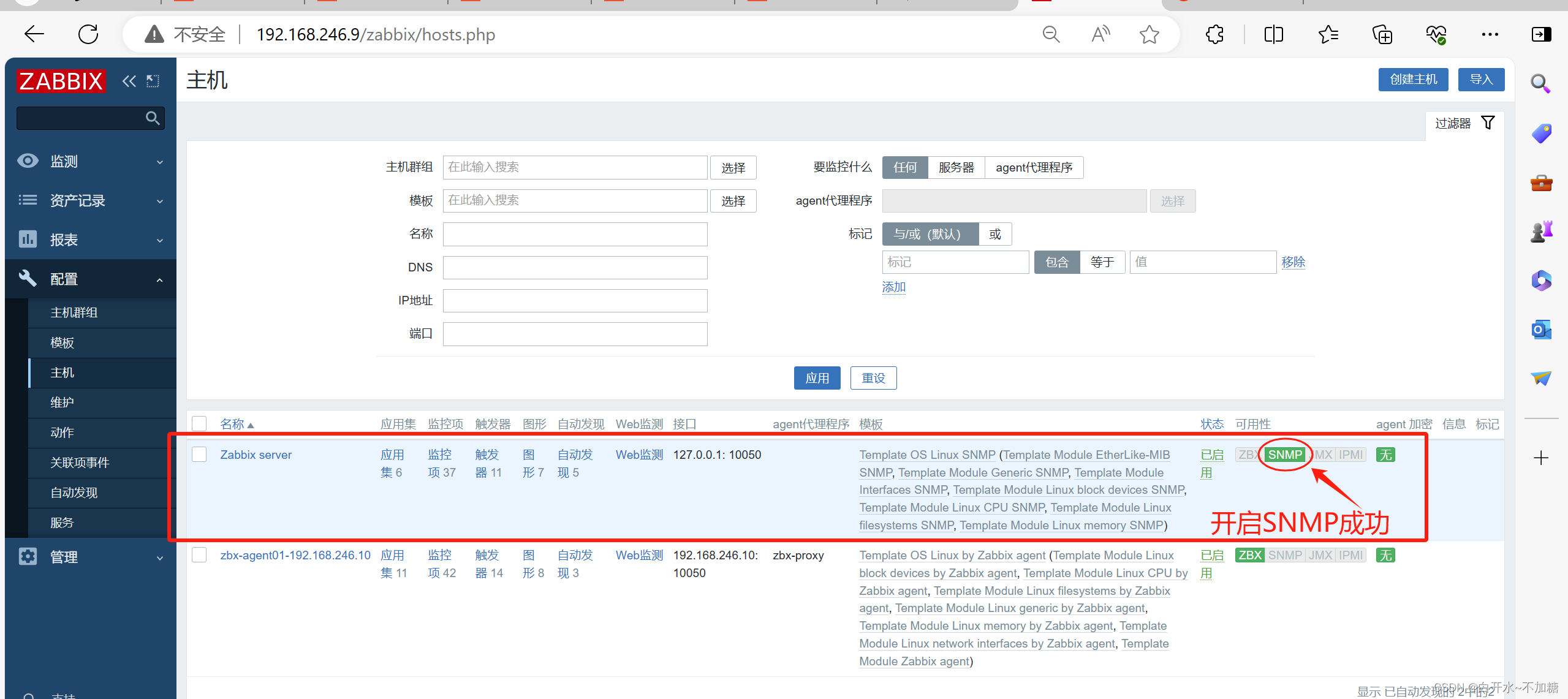 探索分布式系统监控zabbix-------部署代理服务器、SNMP_zabbix服务器对snmp代理的配置-CSDN博客