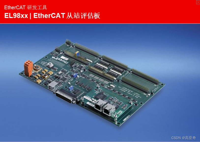 EtherCAT简介_ethercat通讯协议-CSDN博客