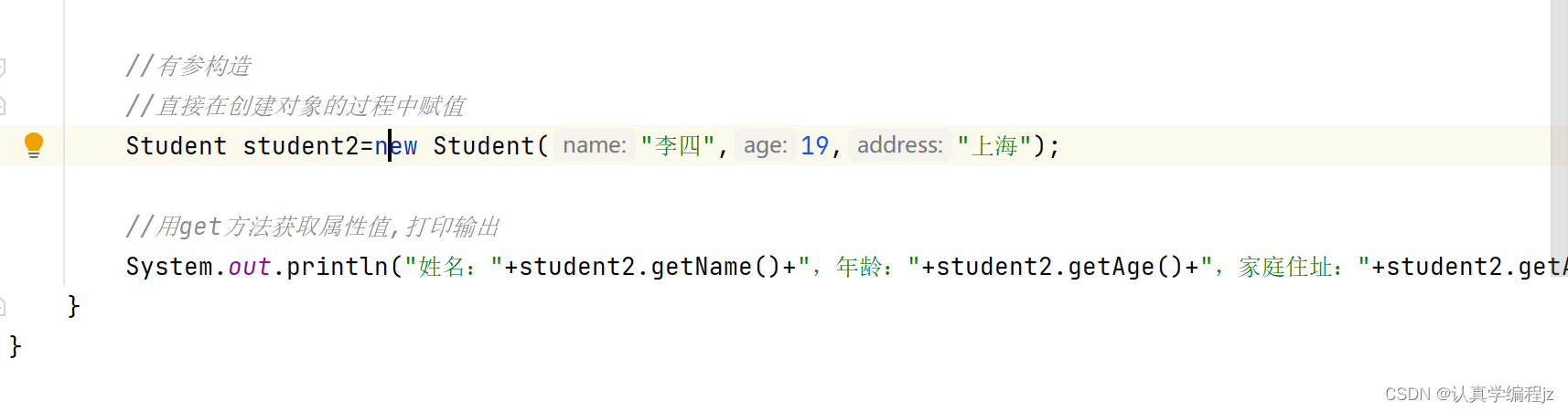 JavaBean的创建和使用_javabean怎么创建-CSDN博客