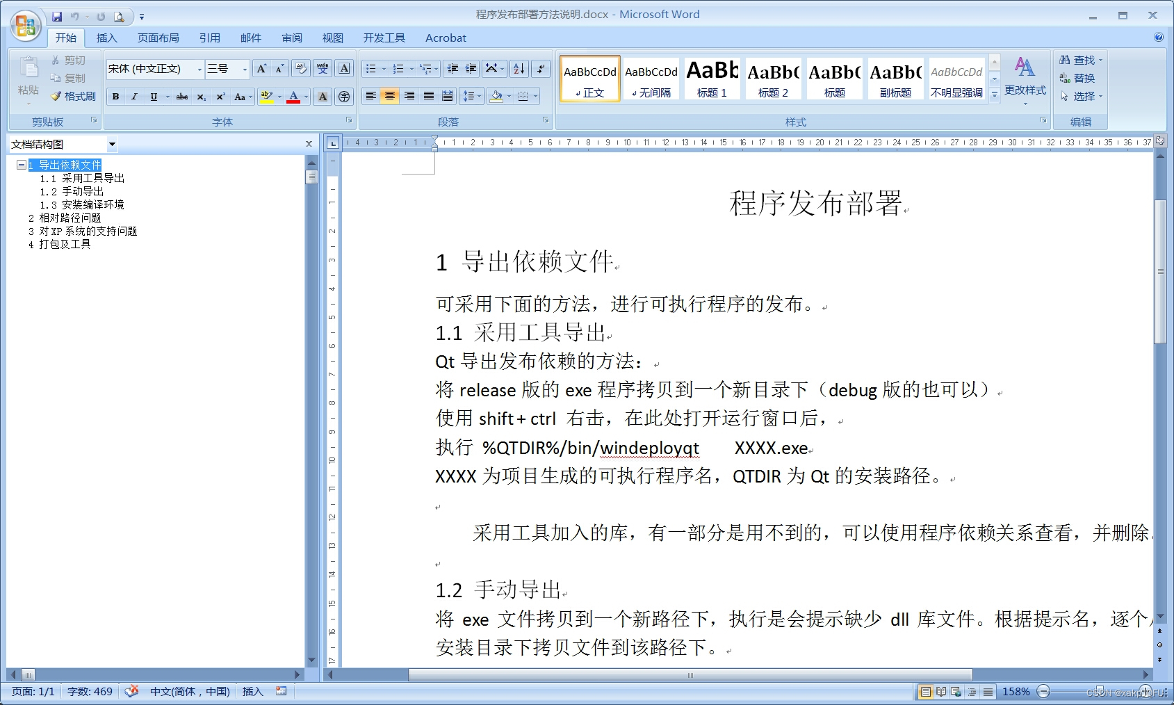 Qt双路串口通信帧头帧尾格式解析接收保存文件qt串口数据解析 帧头帧尾 Csdn博客
