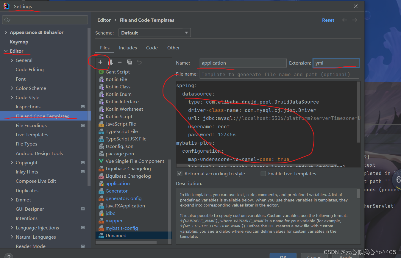 在idea中设置模板，方便使用xml文件或yml文件_idea yml模板-CSDN博客