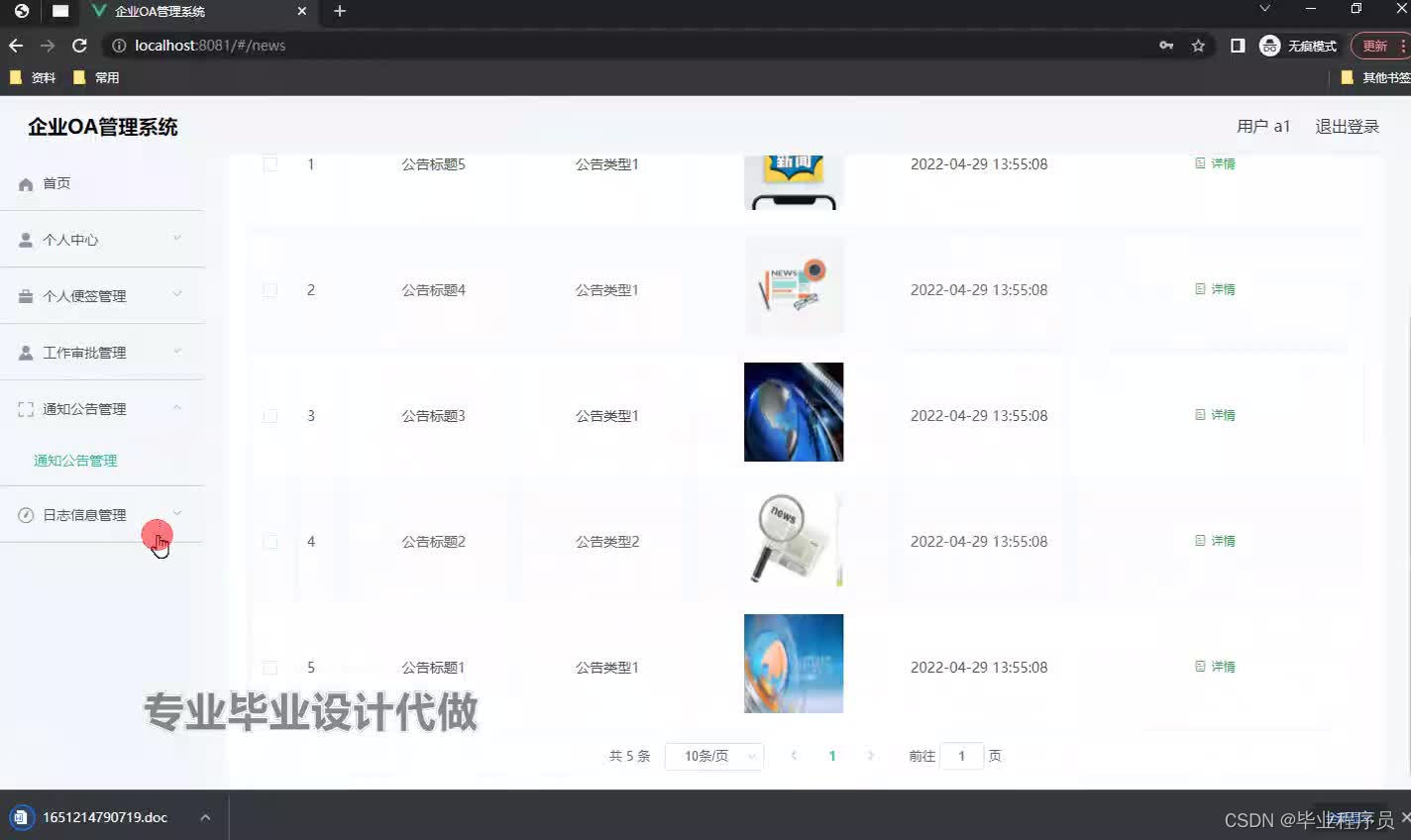 基于springboot的企业oa管理系统oa系统考勤管理数据表设计 Csdn博客